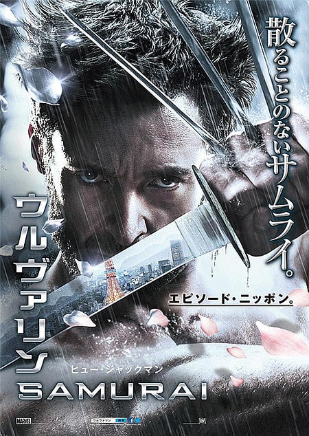 Póster japones de Wolverine: Inmortal - Artes9